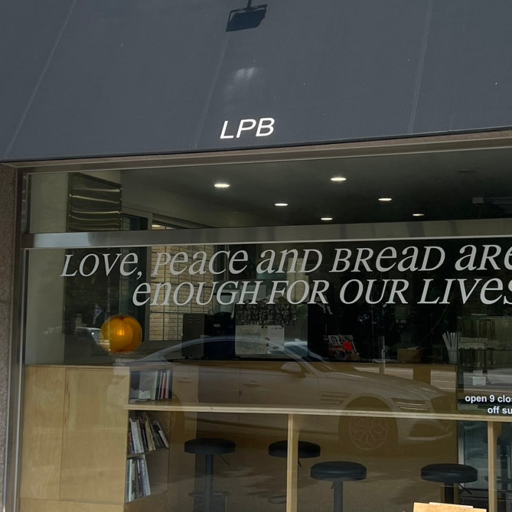 오창 잠봉뵈르가 맛있는 빵집 LPB : 네이버 블로그