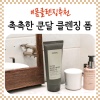 촉촉한 클렌징 폼 쿤달 울트라 마이크로 휩 펄라이트 폼클렌징 강추해요 네이버 블로그
