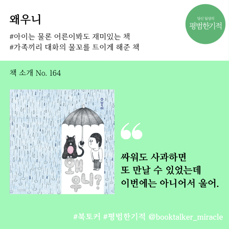 왜 우니 감정 그림책 소복이 작가 그림책 추천 가족과 함께 보세요 네이버 블로그