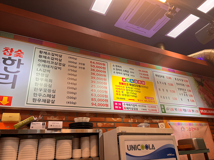 남자친구와 다녀온 하남스타필드맛집 참숯소한마리정육식당 소고기가 살아 있어요 네이버 블로그