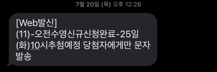 동래구국민체육센터 사직실내수영장 수영 강습 신청 대 실패 후기 9월 오픈일 네이버 블로그