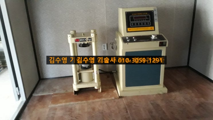 국토관리청 해빙기 점검 대비 시험장비시험기구 임대 납품현장 품질점검 대비 품질시험서류 교육 등컨설팅 네이버 블로그