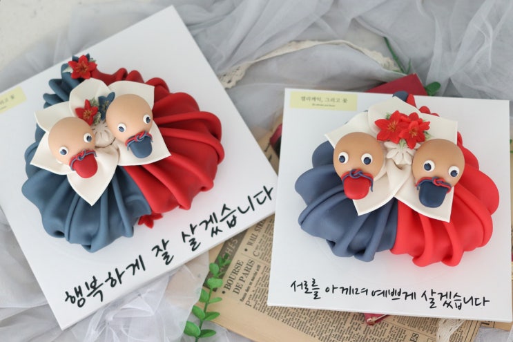 창원 마산 진해 김해 상견례 결혼선물로 추천해요 한쌍 기러기케이크 주문제작 떡케이크 맛집 캘리케익 그리고 꽃 네이버 블로그