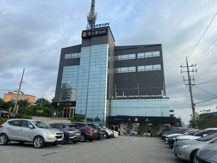 충주 코스요리 교현동 청인 : 네이버 블로그