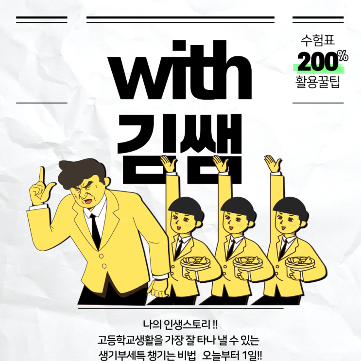 2024생기부 잘 쓰는 방법 전년도 합격자들의 생기부사례 생기부세특예시자료 수시합격자생기부예시 기술가정세특정보세특