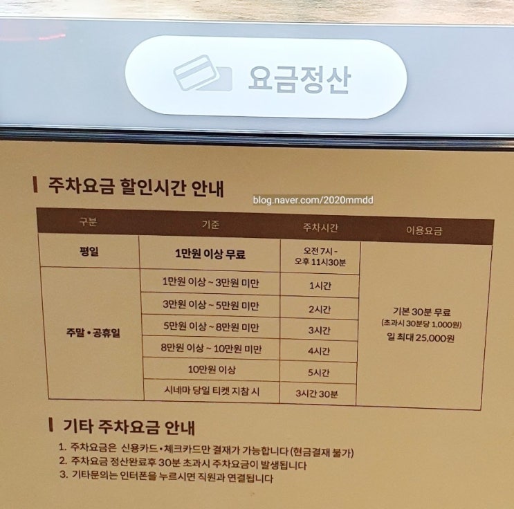 롯데시네마 은평 롯데시네마 은평 주차 은평롯데몰 주차 은평롯데몰 층별 롯데몰 은평점 주차 은평 롯데몰 주차 네이버 블로그