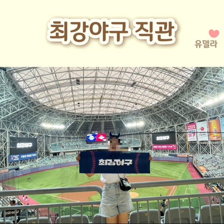 최강야구 직관 몬스터즈vs경기도리그 티켓링크 취소표 예매후기 외부음식반입 네이버 블로그