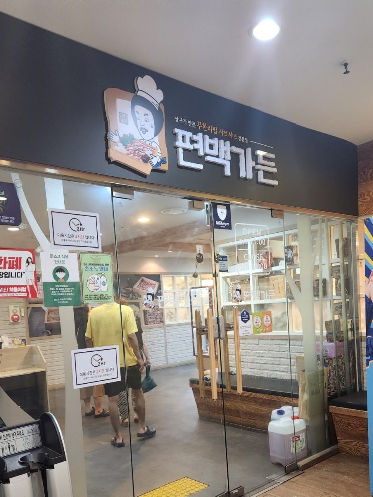 천안 성정동 편백가든 샤브샤브 무한리필 즉석떡볶이 무한리필 훠궈무한리필 가격 이용시간 오픈마감시간 네이버 블로그