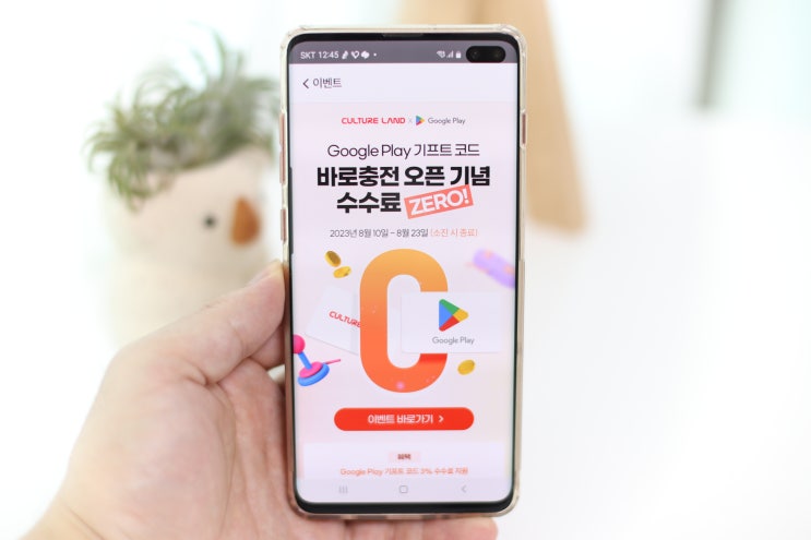 컬쳐랜드 모바일문화상품권 구글기프트코드 바로충전 서비스 오픈 네이버 블로그