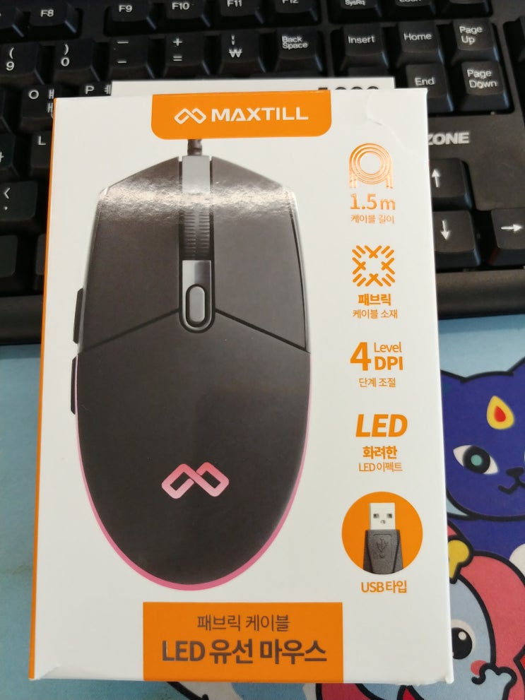 다이소 맥스틸(MAXTILL) LED 유선 마우스(DM-GL100M) 개봉/사용기 : 네이버 블로그