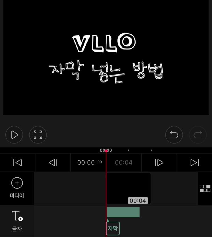 블로(Vllo) 동영상 어플로 결혼식 셀프 감사 영상 만들기(feat. 글자, 자막, 타자&타이핑 움직이는 효과 넣는 방법) : 네이버 블로그