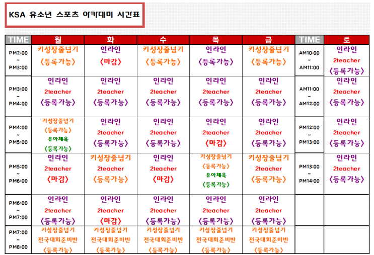 Ksa 유소년 스포츠 아카데미 3관 확장 완료했습니다 네이버 블로그