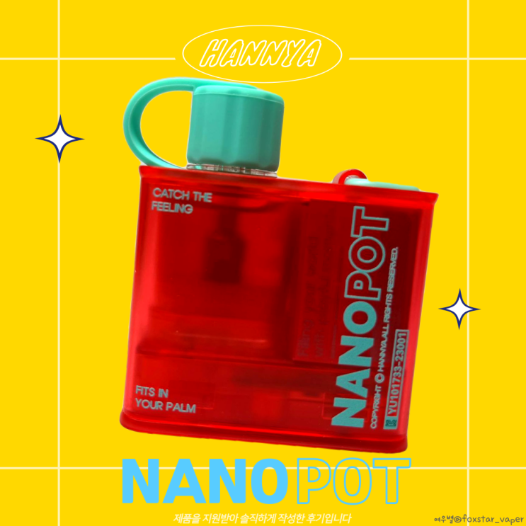 유니크한 한야 나노 팟 (HANNYA NANO POT) 리뷰 : 네이버 블로그