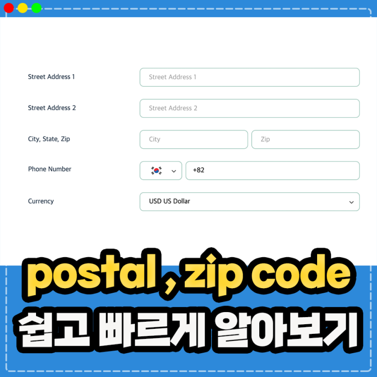 한국 zip code, postal code 해외직구 영문주소 우편번호 확인방법 : 네이버 블로그