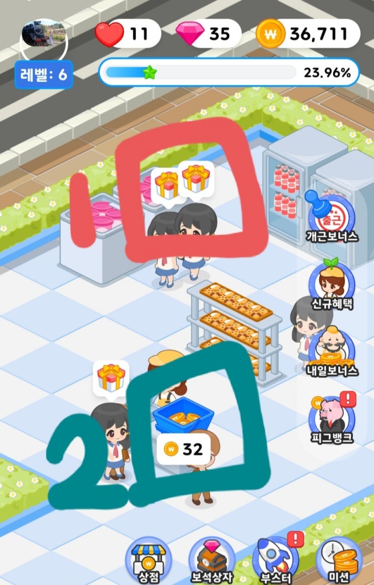 올마트 공략법 총정리 올웨이즈 올팜 새게임 꿀팁 And 올마트 친구 구해요 네이버 블로그