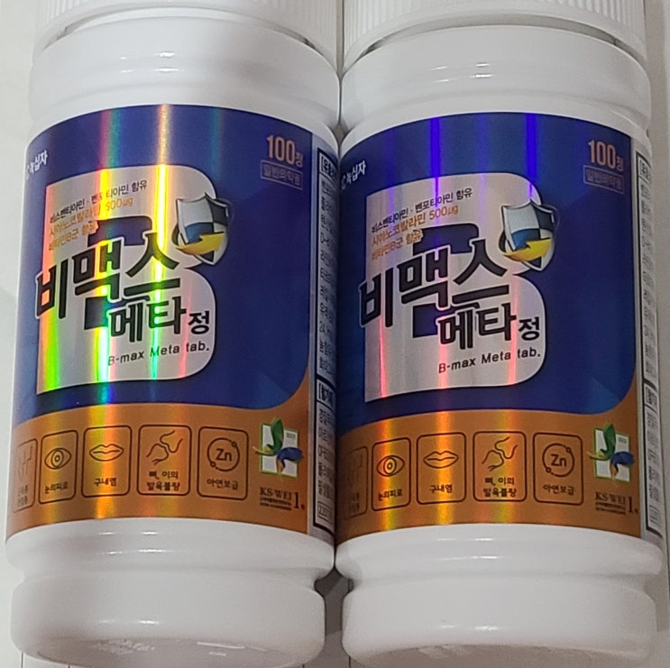 종로 보령약국 8월방문 영업시간 무료주차 리스트 가격 디판테놀 마데카솔 후시딘 미보연고 비판텐 스티모린 크린클 마플러스 타이레놀
