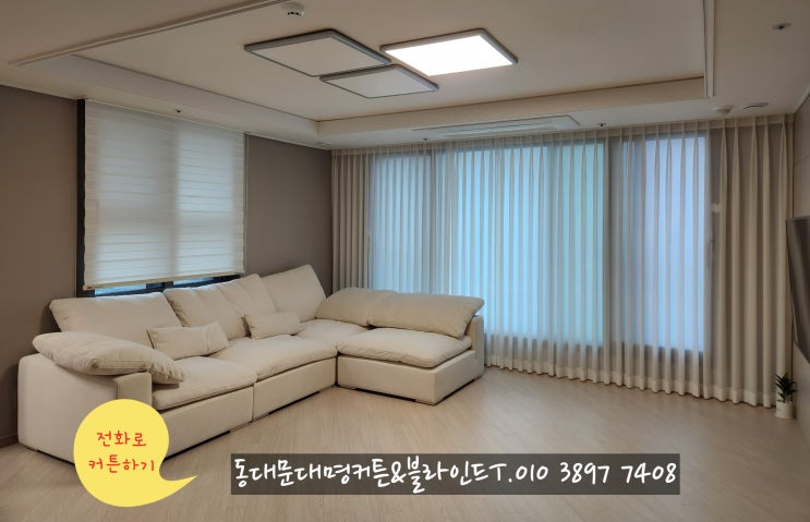 전농동 청량리역 롯데SKY -L65(2번째댁) : 네이버 블로그