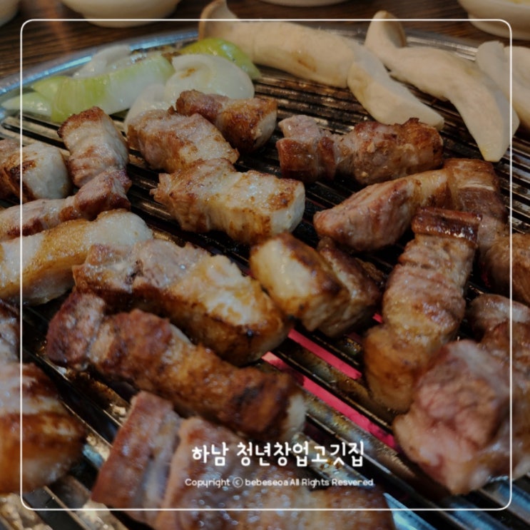 광주 하남 맛집 아기와 가기 좋은 음식집 청년창업고깃집 네이버 블로그
