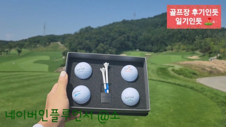 이니셜 각인 특별한 골프공선물세트 추천 원핏골프 프리미엄 선물 세트 네이버 블로그