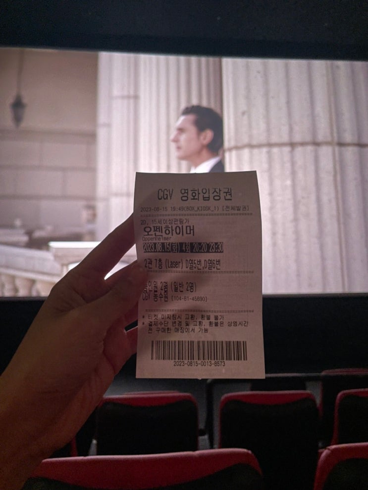 오펜하이머 영화 후기 상영시간 180분 쿠키 없음 : 네이버 블로그