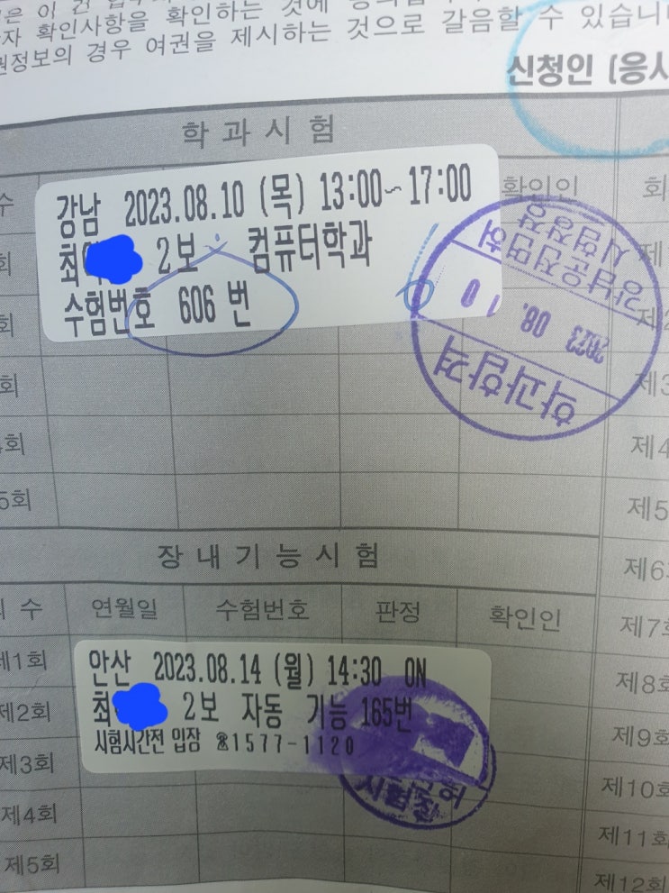 안양에서 학원보다 더 쉽고 빠르고 저렴하게 면허취득이 가능한 맹드라이브 평촌역점에서 2종자동 기능 합격자가 또 나왔어요ㅎ