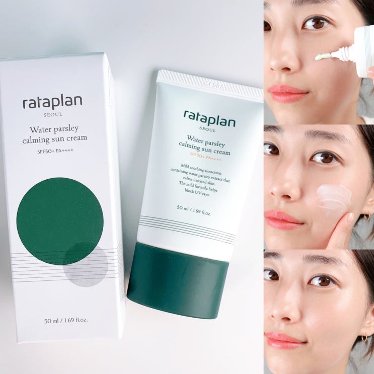 올리브영세일 선크림 추천 끈적임 없는 라타플랑 미나리 선크림 네이버 블로그