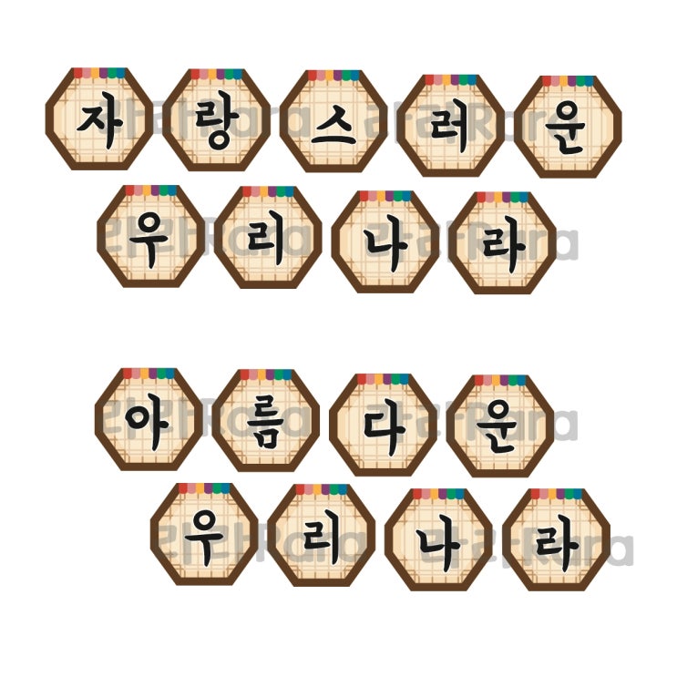 유료 구매 도안 자료 판매 도안 우리나라 가랜드 전통 가랜드 우리나라 환경구성 우리나라 일러스트 네이버 블로그