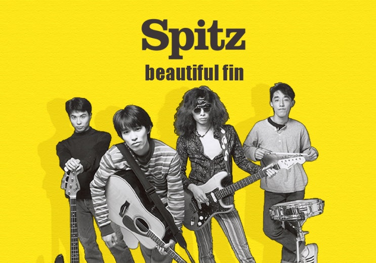 spitz(스핏츠) beautiful fin 아름다운 지느러미 가사/번역 명탐정 코난 '흑철의 어영'OST. (26기극장판 ...