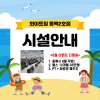 동백헬스장ㅣ화이트짐 동백2호점 시설 및 8월 이벤트 안내 네이버 블로그
