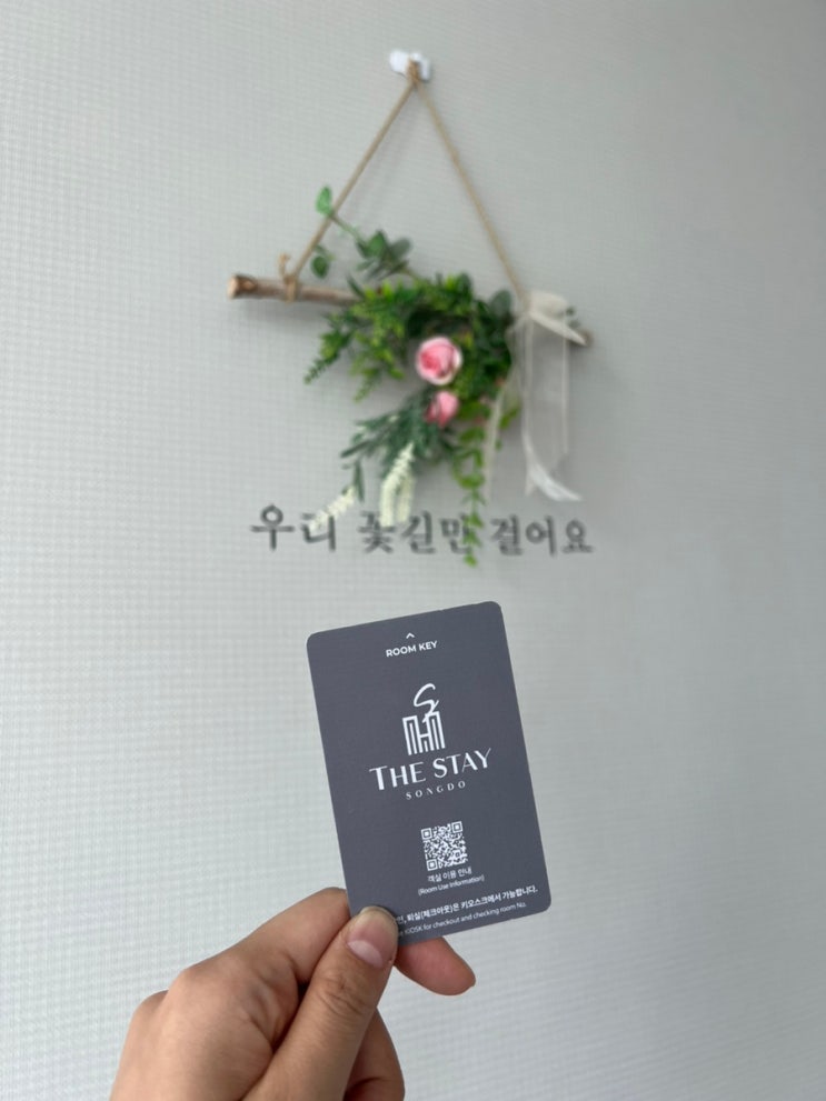 레지던스 호텔 더스테이 송도 호캉스 후기 : 네이버 블로그