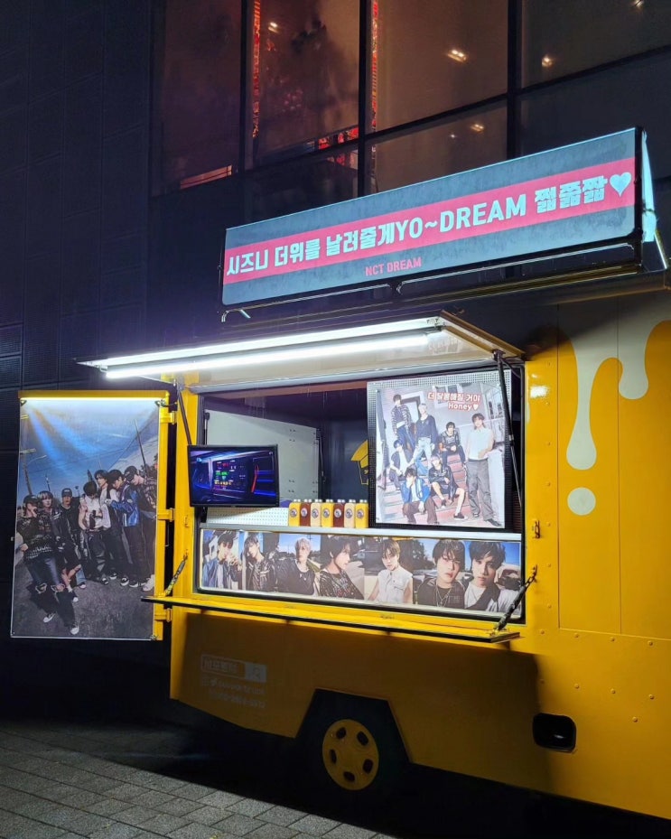 커피차 서포트럭 Nct Dream 음악방송 역조공 현장 후기 커피차서포트 분식차서포트 연예인서포트 촬영장커피차