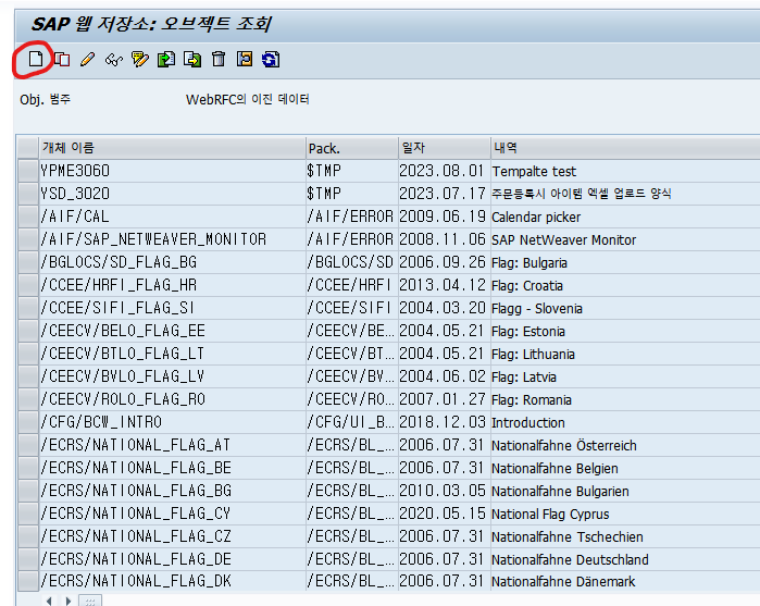 [율밥퍼]SAP ABAP - Excel Download ( SMW0 ) : 네이버 블로그
