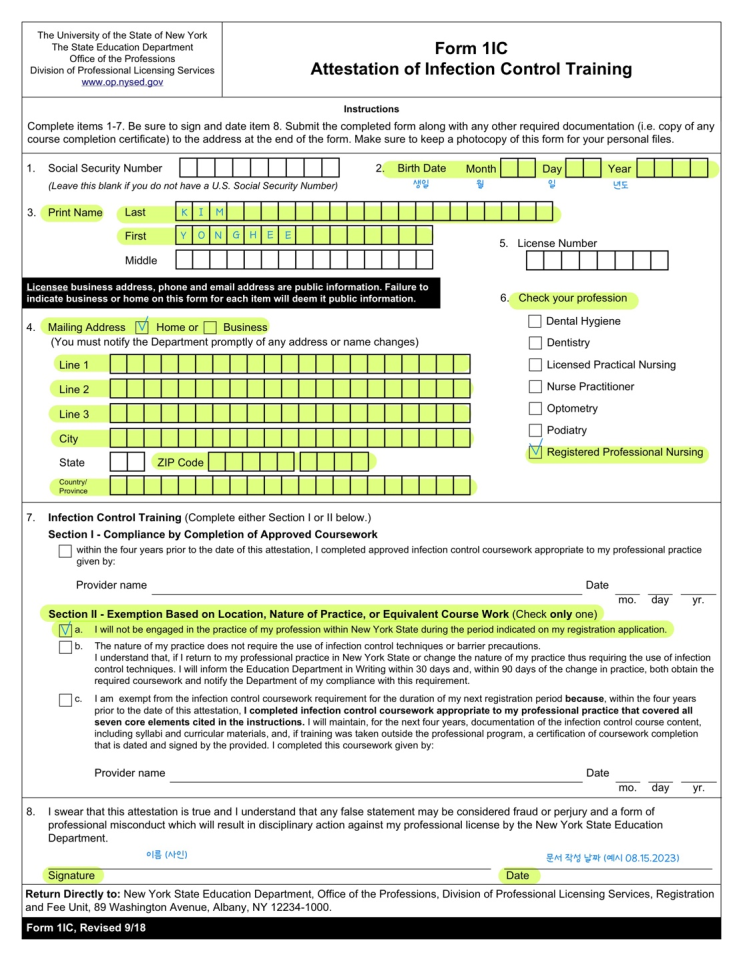 NCLEX_서류 준비[2]_ Form1IC, 1CE, Form 2, Form3, 면허증명신청서_수기로 작성해야하는 서류_뉴욕보드 ...