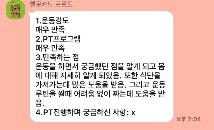 대전pt/탄방동pt[운동이 막막하고 어렵게만 느껴진다면?] : 네이버 블로그