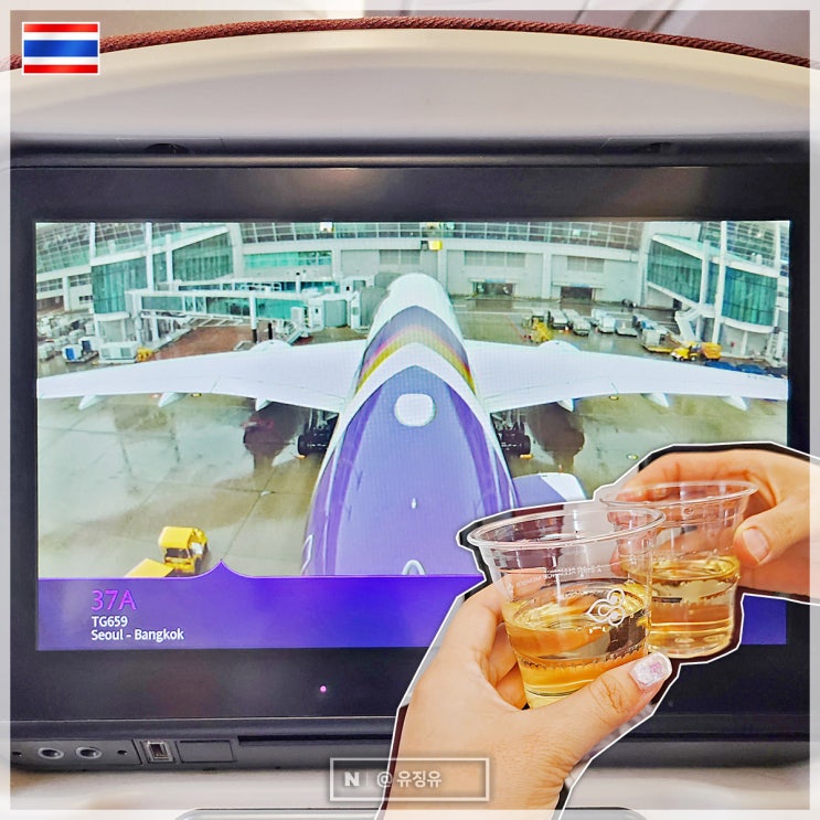 타이항공 방콕 TG659 좌석, 기내식, 방콕항공권 가격 : 네이버 블로그