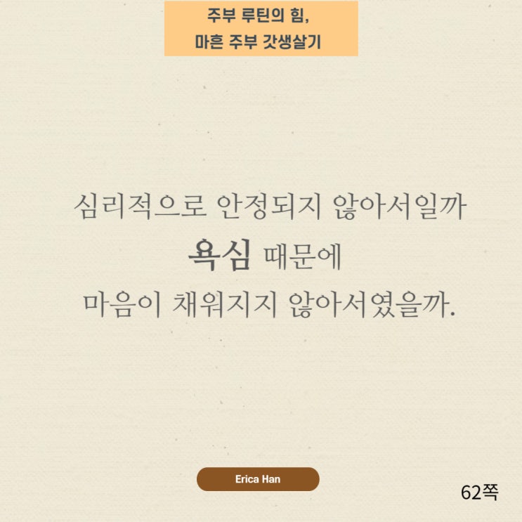 욕심에 대한 고사성어 및 욕망에 대한 한자성어 욕심관련 사자성어 탐욕 및 탐심 소탐대실뜻 과유불급뜻 견물생심뜻 사리사욕뜻 청렴