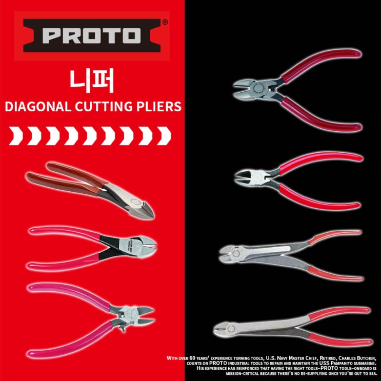 [프로토 Proto] 니퍼 _ DIAGONAL CUTTING PLIERS : 네이버 블로그