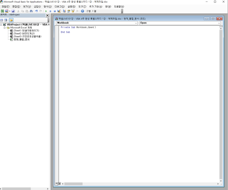 [1일차] 오빠두 엑셀 VBA 4주 완성 특별 스터디 : 네이버 블로그