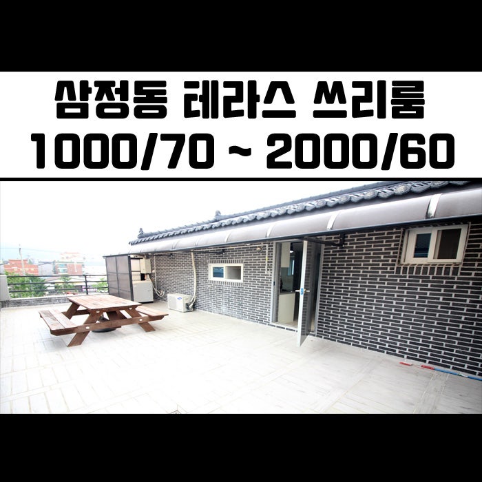 김해 쓰리룸 넓은 테라스 있는 삼정동 인제대역 역세권이에요~ 풀옵션 월세 방2 거실넓은 투룸 원룸 임대 Lh 전문 부동산