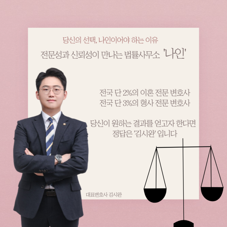 울산이혼전문변호사법률사무소나인협의 이혼을 하면서 재산분할 청구권을 포기하기로 했어요 그럼 이제 재산분할은 받을 수
