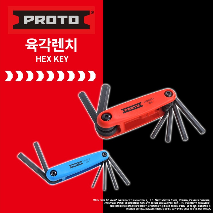 [프로토 Proto] 육각렌치 _ Hex Key : 네이버 블로그