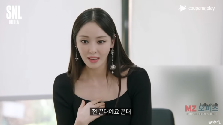 SNL 코리아 시즌4 이다희 젊꼰 MZ오피스 맑눈광 아영 주현영 퇴사 + SNL4 출연진 공식영상 웹예능 : 네이버 블로그