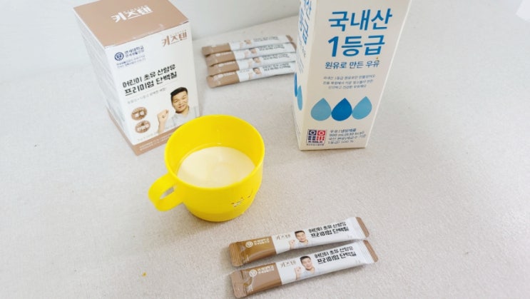 유아 성장기 어린이단백질 키즈 영양제 키즈텐 초유 유청 단백질 추천 산양유 효능 듬뿍 네이버 블로그