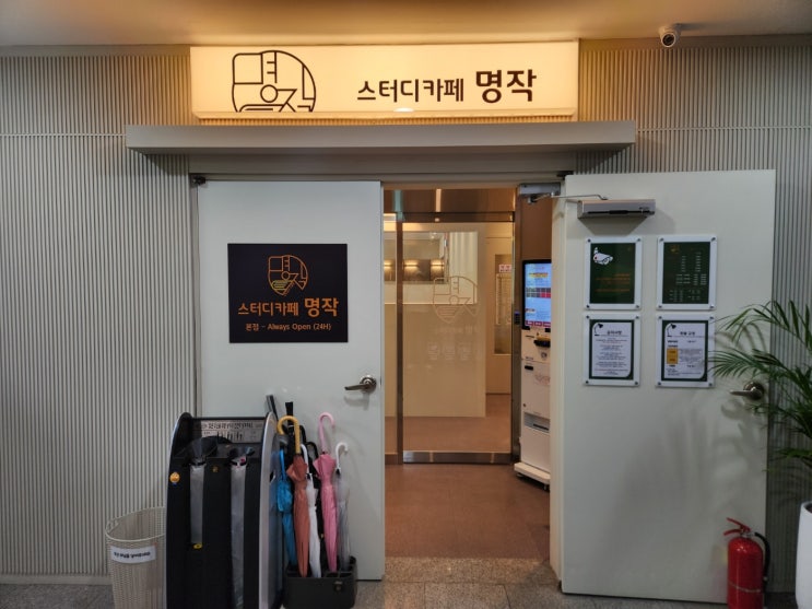 스터디카페 창업고려하셔야될게 많죠 스터디카페키오스크는 니즈시스템에서 운영을 책임져드립니다 네이버 블로그