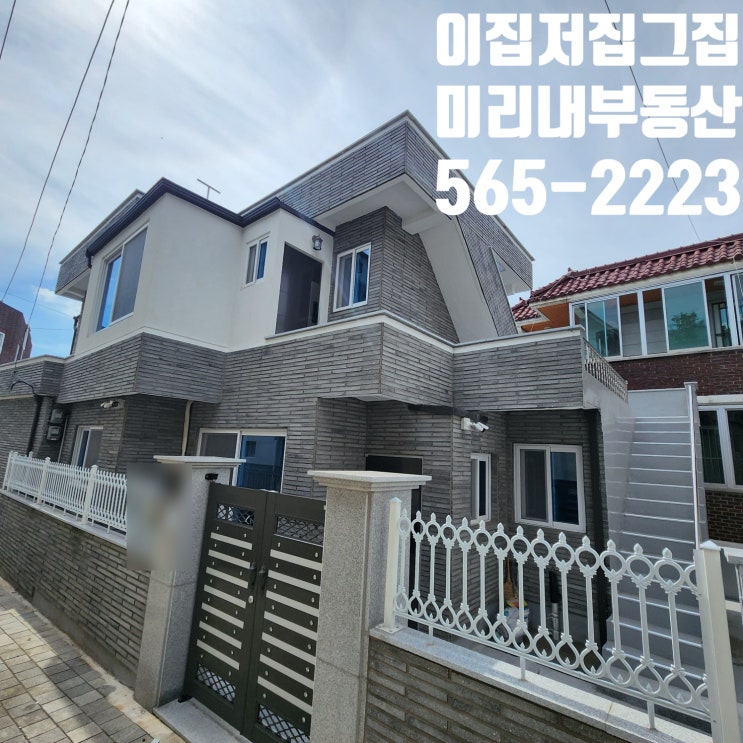 대구 서구 비산동 올 수리 리모델링 주택 주인세대방3거실1주방 중기청카카오버팀목 등 전세 대출 가능 북비산네거리