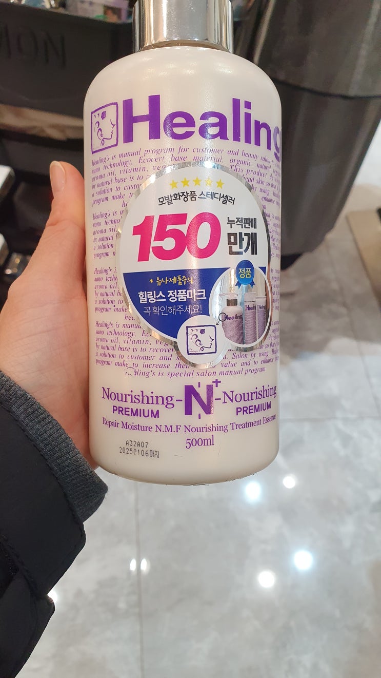 힐링스 프리미엄 너리싱 앤 플러스 헤어에센스 후기 네이버 블로그