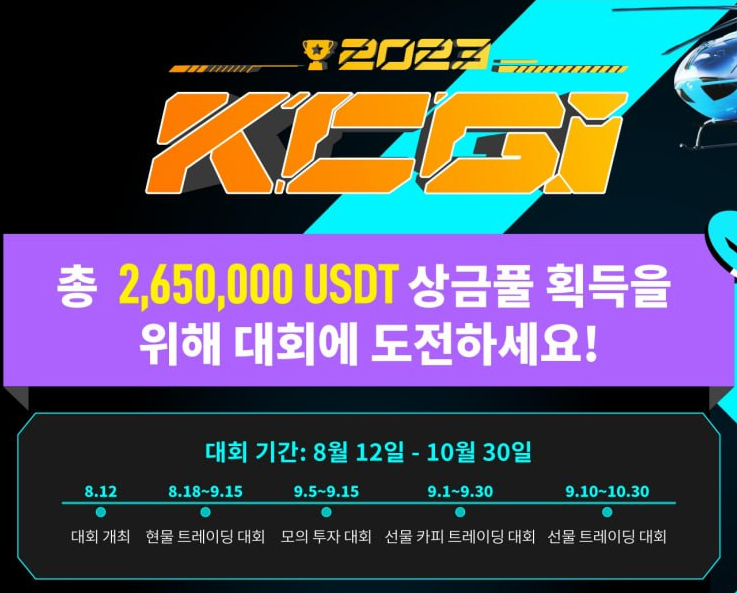 비트겟 거래소의 KCGI 대회, 세이코인 리베이트, VIP 이벤트에 참여해보자 (BITGET SEI COIN) : 네이버 블로그