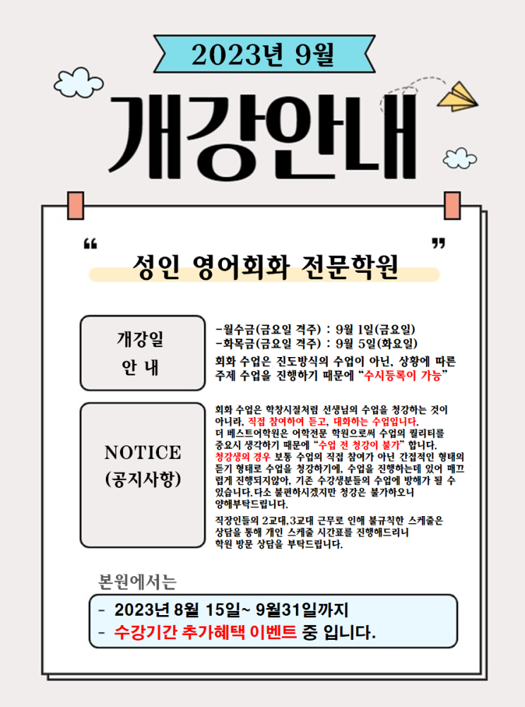 의정부 성인 영어학원 왕초보 영어회화는 부담없이 천천히 배워보세요 네이버 블로그