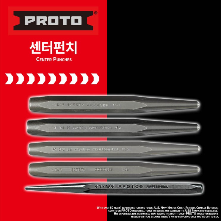 [프로토 Proto] 센터 펀치 _ Center Punches : 네이버 블로그