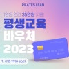 필라테스 린 용현점 인천 평생교육바우처 사용가능한 필라테스 센터 네이버 블로그